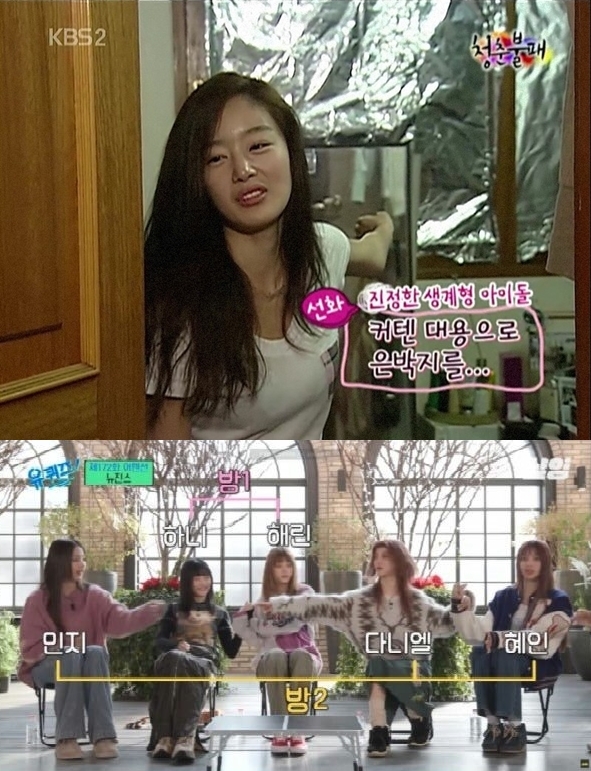 뉴진스도 투룸인데…'월 270만' 피프티피프티 강남 숙소에 걸그룹들 소환